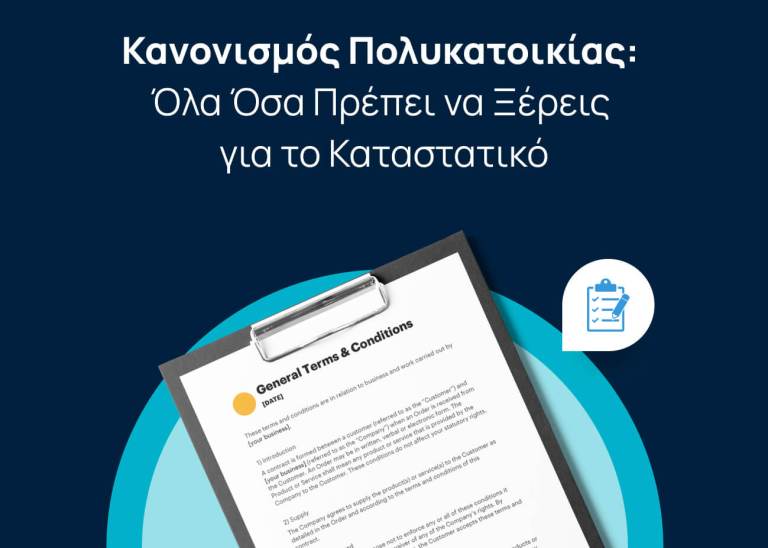 Κανονισμός Πολυκατοικίας: Όλα Όσα Πρέπει να Ξέρεις | Billys